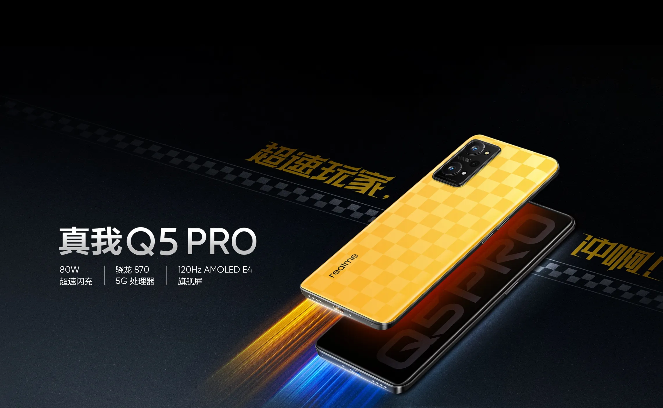 Realme Q5 Pro features Snapdragon 870 processor and a 120Hz E4 AMOLED ...